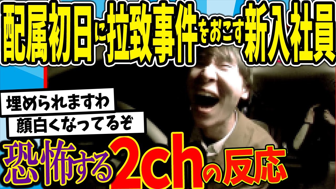 【水曜日のダウンタウン】今日から配属された新人マネージャーと名乗る男とロケ先に向かう途中、本当のmgから~そんなヤツ知らないと言われたらめちゃ