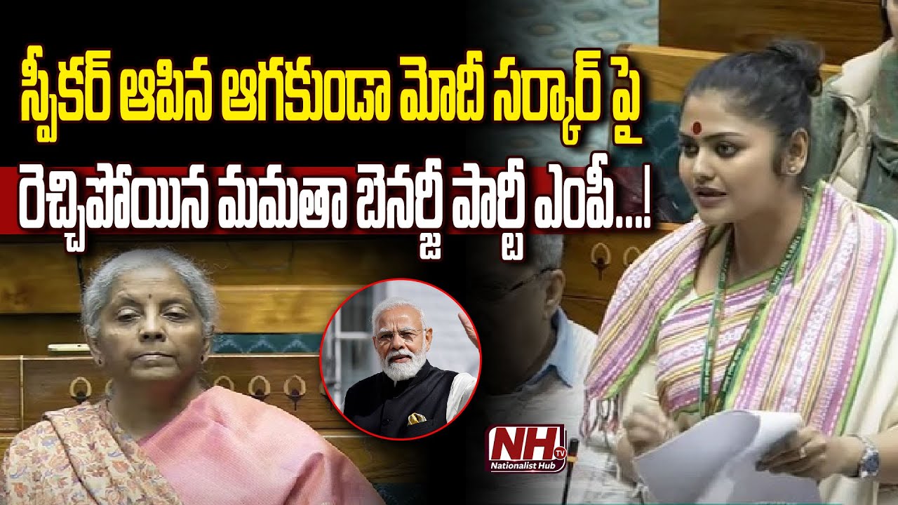 Nirmala Sitharaman Reaction : మమతా బెనర్జీ పార్టీ ఎంపీ ఏం చేసిందో ...