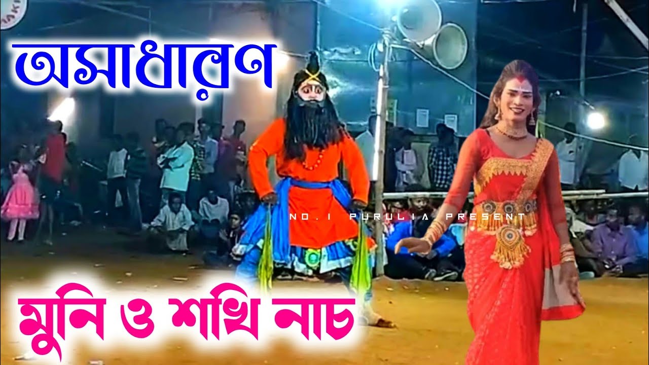 new chhau Nach 2023💥 Sadhu Nach 💥 Muni Cho Nach 💥 Chhou Nach, Cho Nach ...