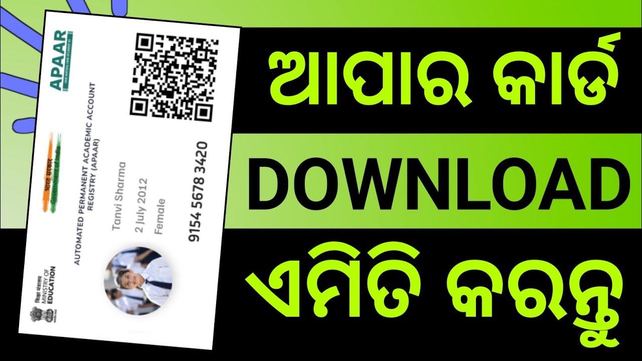 how to download appar id card | what is the appar id card download ...