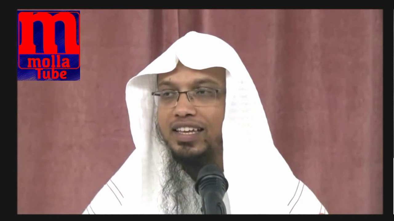 কাপড় খারাপের অজুহাতে যারা নামাজ পড়েন না তাদের কি হবে শুনুন || শায়খ ...