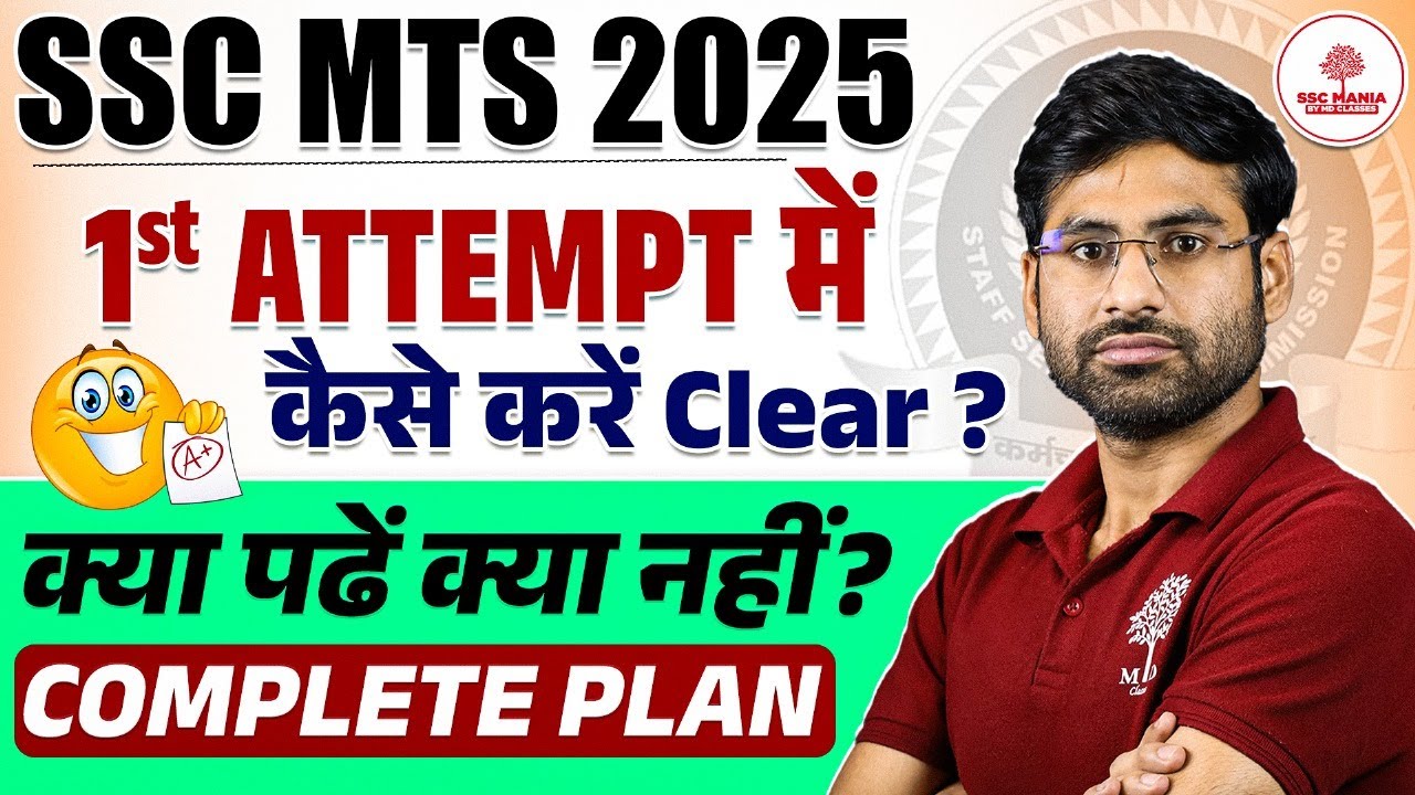 SSC MTS NEW VACANCY 2025 | HOW TO CLEAR SSC MTS IN 1 ATTEMPT | SSC MTS ...