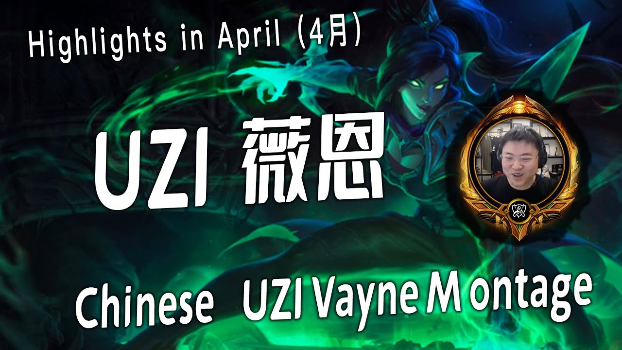 [ UZI 薇恩 ] 射手输出合集#3 - Chinese Best AD Carry Plays 2023 (April) - YouTube