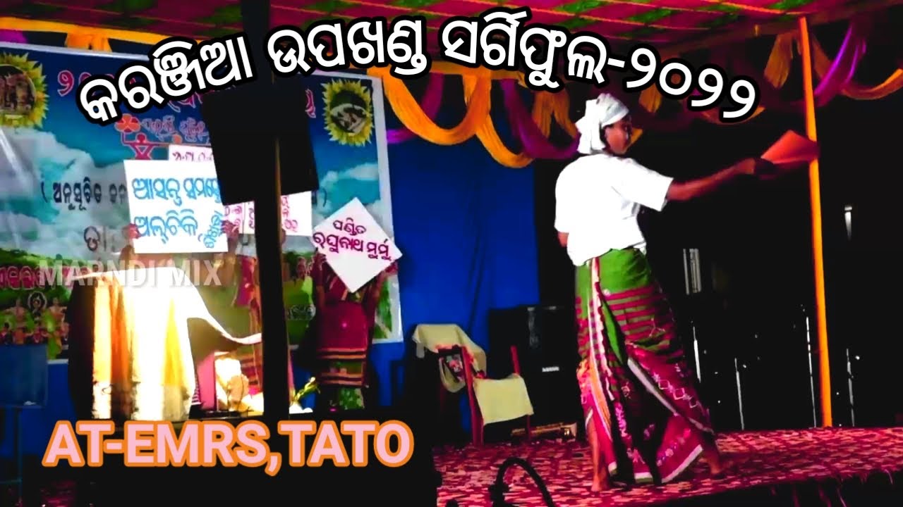 KARANJIA SUB-DIVISION LEVEL sargiful-2022/at-Tato EMRS/olchiki/ - YouTube