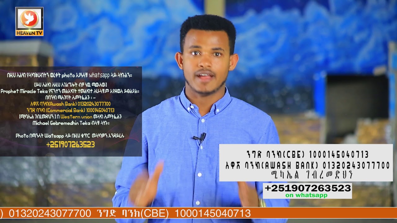ለሁላችሁም የቀረበ ነብይ ሚራክል እራሱ በትግርኛ…Major Prophet Miracle Teka - YouTube