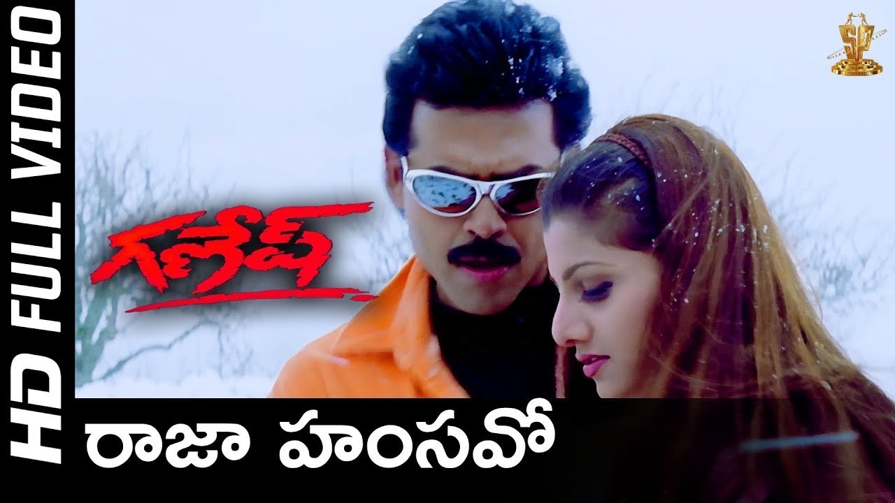 Rajahamsavo Full Video Song | Ganesh Movie | Venkatesh, Ramba | Telugu ...