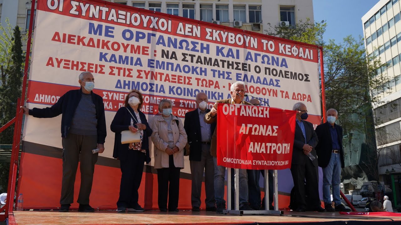 Ομιλία του Δ. Κουμπούρη στην κινητοποίηση των συνταξιούχων - YouTube