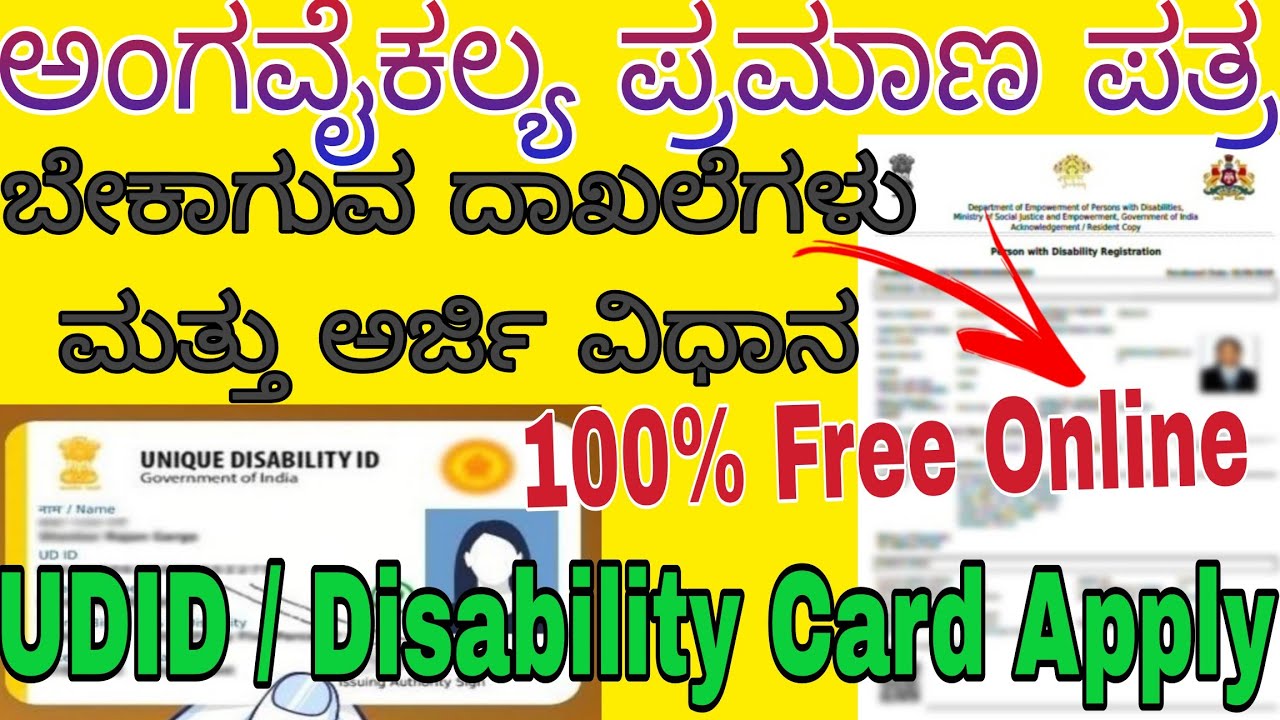 UDID Card Online Apply 2025 Disability Certificate Benefits, Document,Process Full Details ...