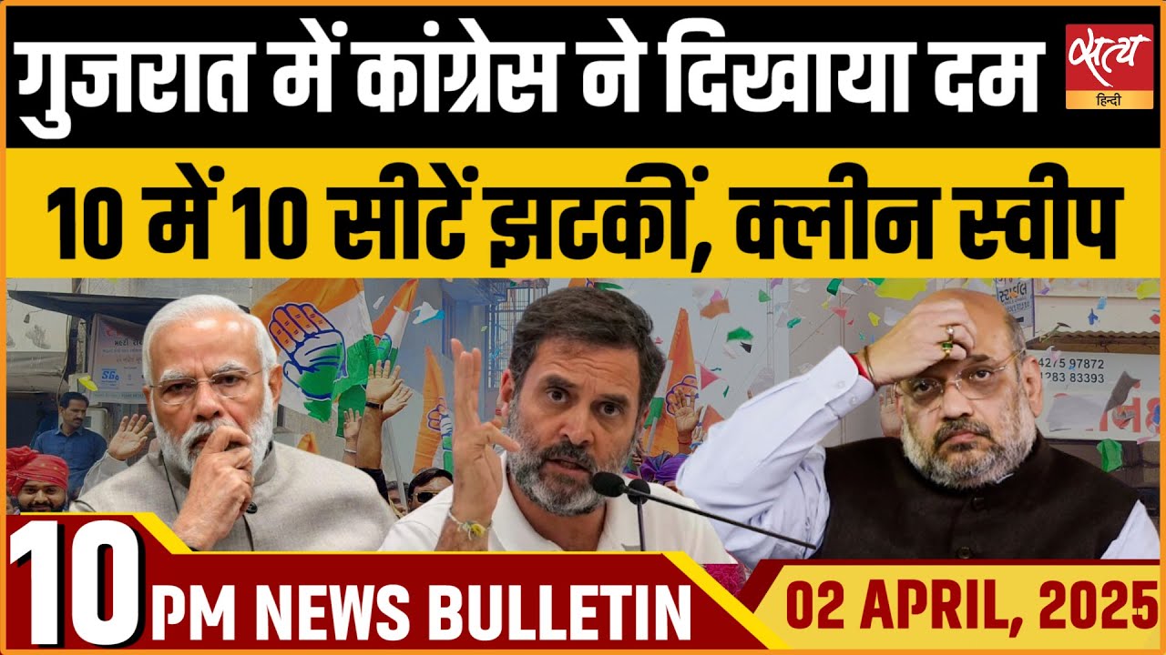 Gujarat Congress Clean Sweep । APMC Election। BJP । Modi । Latest Hindi ...