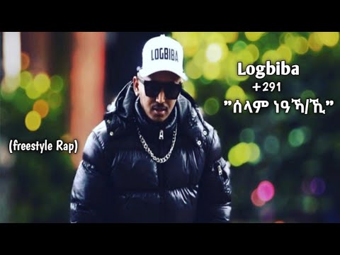 Logbiba - ሰላም ነዓኻ/ኺ Eritrean Rap Freestyle 2021 official video. [Prod ...