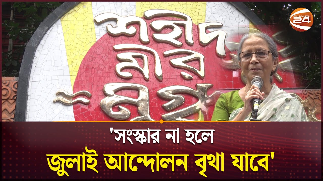 শহীদ মুগ্ধ স্মরণে উত্তরায় 'মুগ্ধ মঞ্চ' উদ্বোধন | Mir Mugdho | Mugdho ...