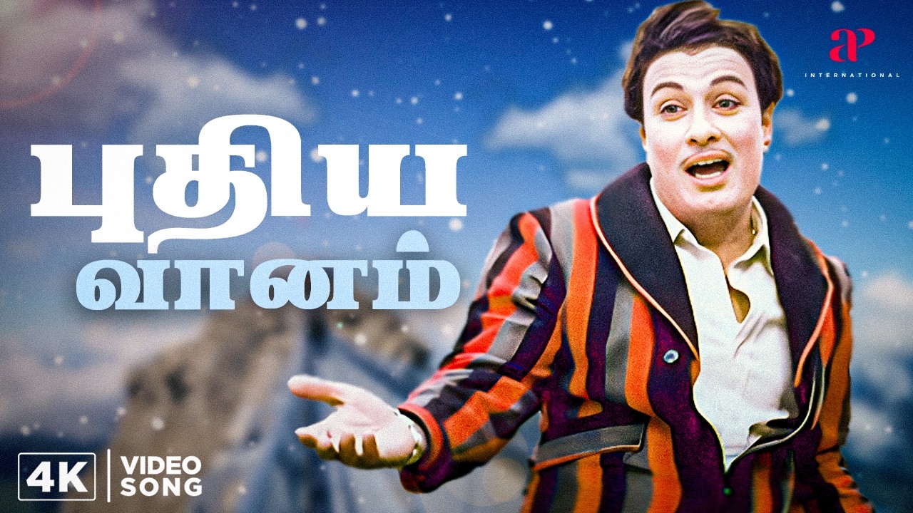 Puthiya Vaanam 4K Video Song | Anbe Vaa | Remastered | MGR | Saroja ...