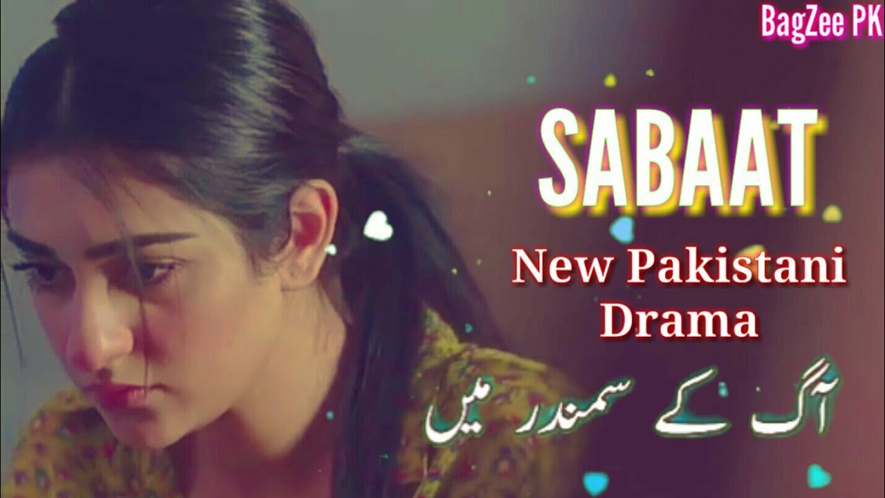 Sabaat (OST) New WhatsApp Status 2020 | Hum Tv | Sabaat Hum Tv Drama ...