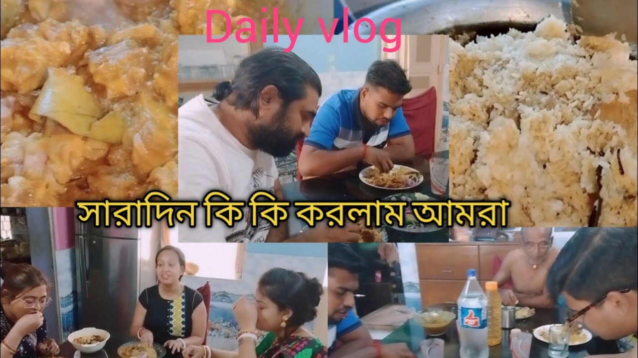 Daily vlog|saradin ki korlam sob tai share korlam|Bengali vlog|| - YouTube