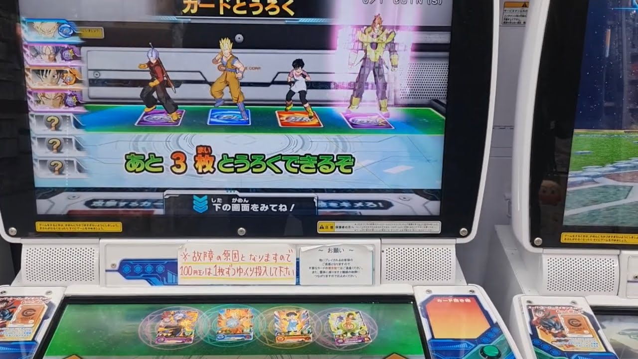 Dragon Ball Heroes 12th Arcade Card Game Tokyo Japan. - YouTube