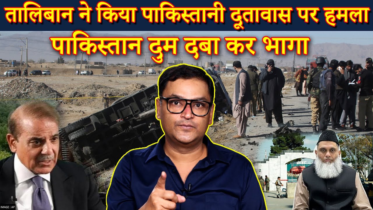 Taliban Attacks Pak Embassy in Kabul | Episode 137 | The Chanakya ...