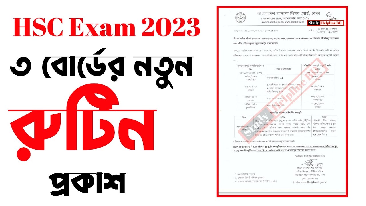 Hsc 2023 new routine || চট্টগ্রাম, ও মাদ্রাসা বোর্ডের এইচএসসি পরীক্ষার ...
