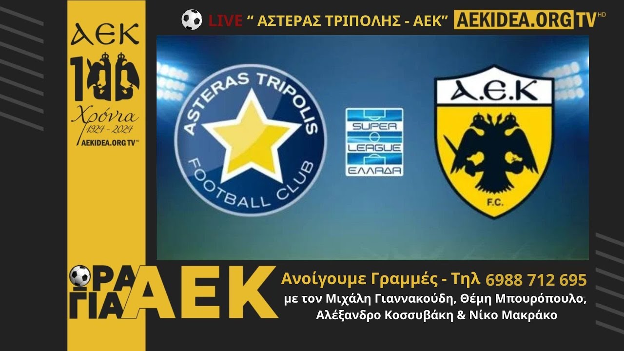 🔴LIVE "Ωρα για ΑΕΚ" | "Τρίμπαλο & ΑΕΚΑΡΑ για Τίτλο !!!" | Αστέρας ...