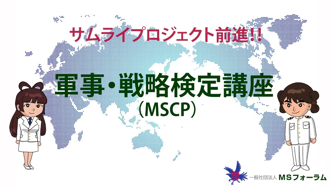 MSCPプロモーション2 - YouTube