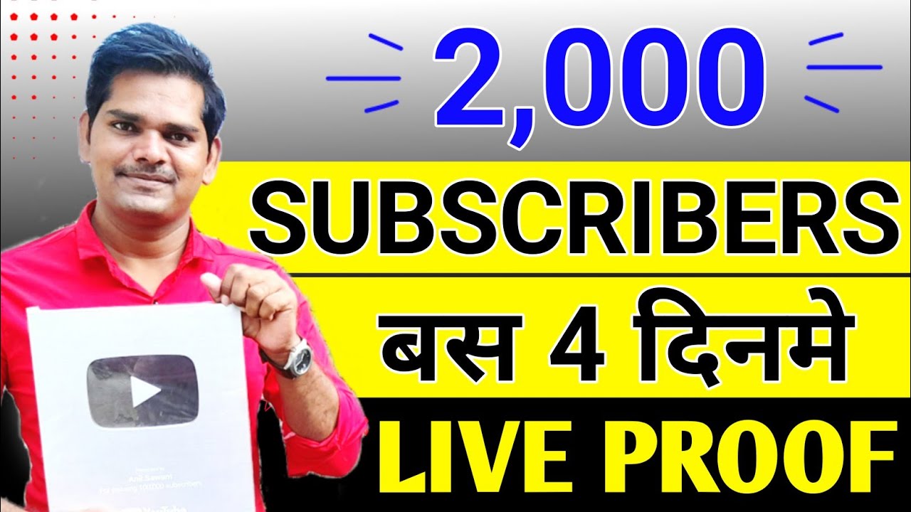 100% Real | 4 दिन और 2,000 Subscribers आपके Yt Studio मे | Subscribers ...