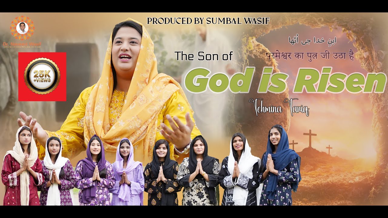 Ibn e Khuda Jee Utha| New Masihi Geet 2025 |Easter| Tehmina Tariq | Dr ...