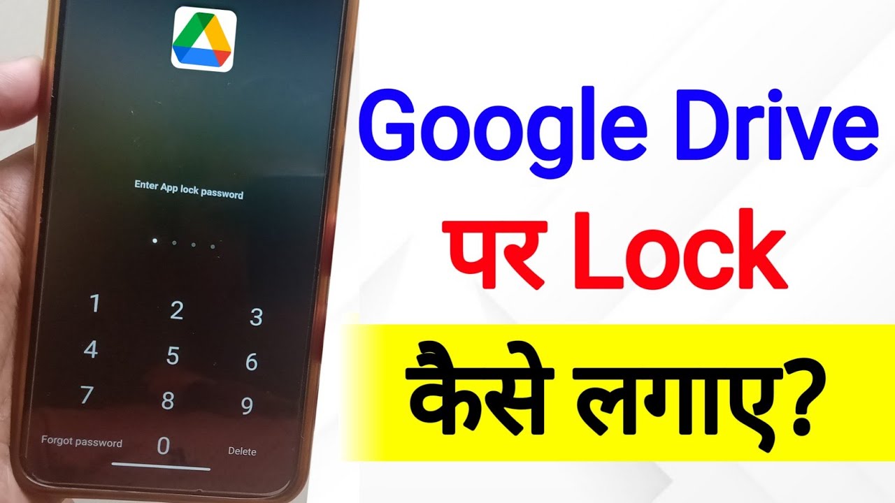 Google Drive Me Lock Kaise Lagaye | google drive me password kaise ...