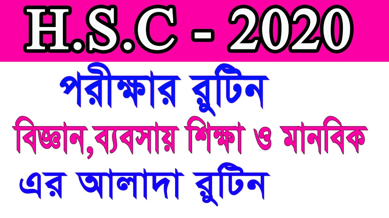 HSC Routine 2020 I এইচ এস সি রুটিন ২০২০ - YouTube