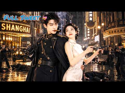 【ENG SUB】他是令人聞風喪膽的督軍統帥，卻在滿場名流的舞會上救下名聲掃地的平民女孩，任她肆意妄為，甘願做她的裙下之臣！#逆袭爽剧#drama（czy）