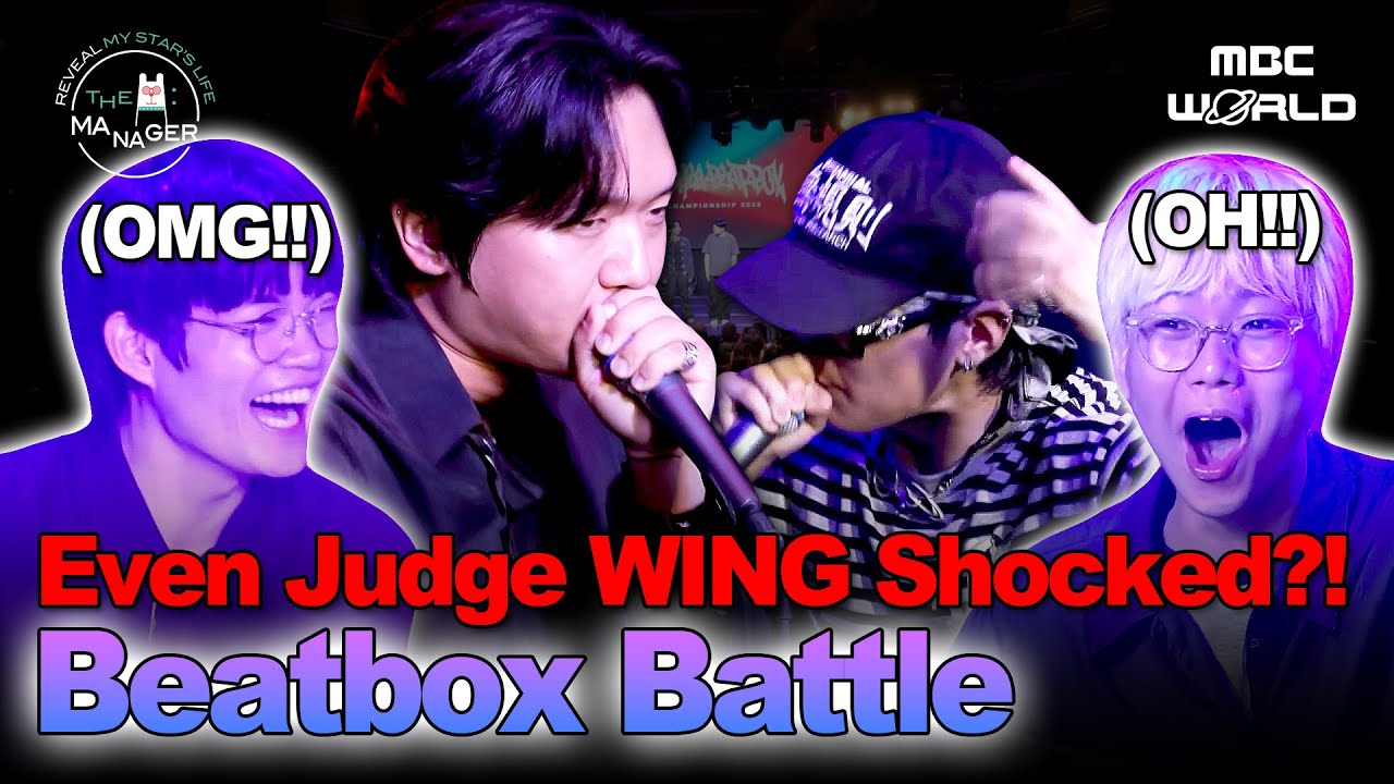 [Sub] Even Judge WING Went Wild at the Beatbox Battle?! | Earth-Shaking ...