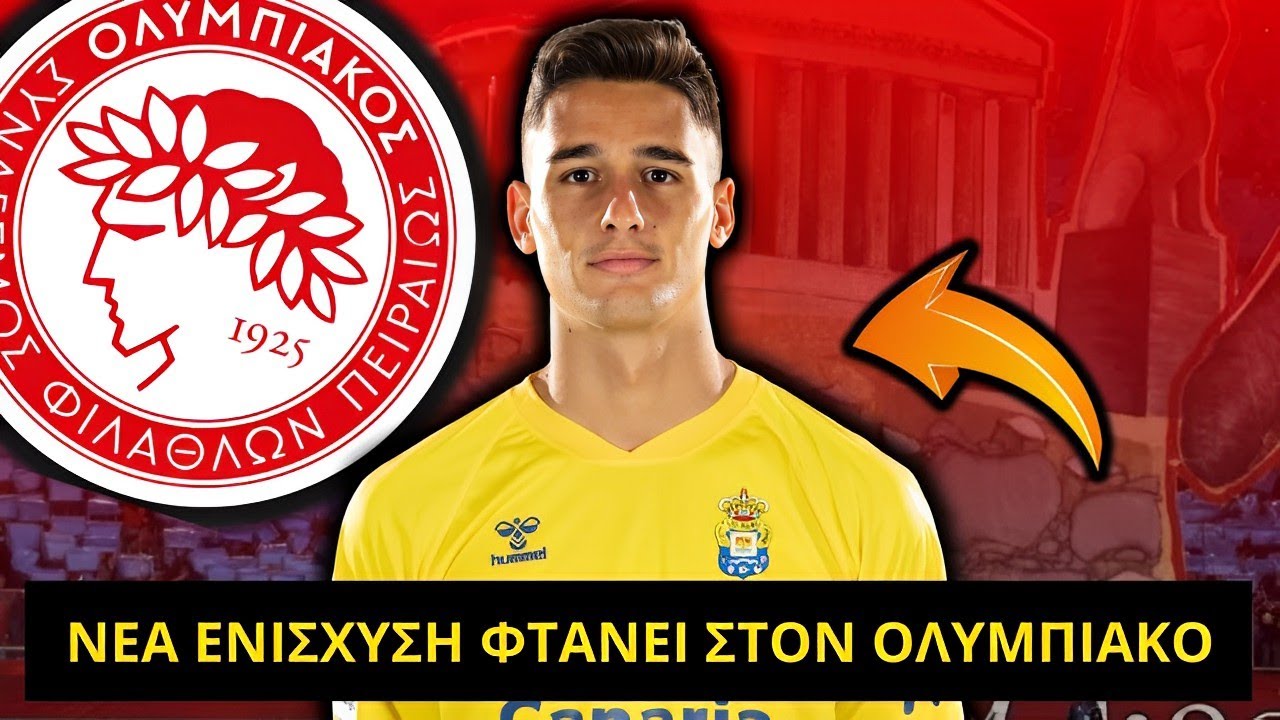 😁Ο ΠΡΟΕΔΡΟΣ ΤΗΣ ΛΑΣ ΠΑΛΜΑΣ ΕΠΙΒΕΒΑΙΩΝΕΙ τα τελευταία νέα για τη ...
