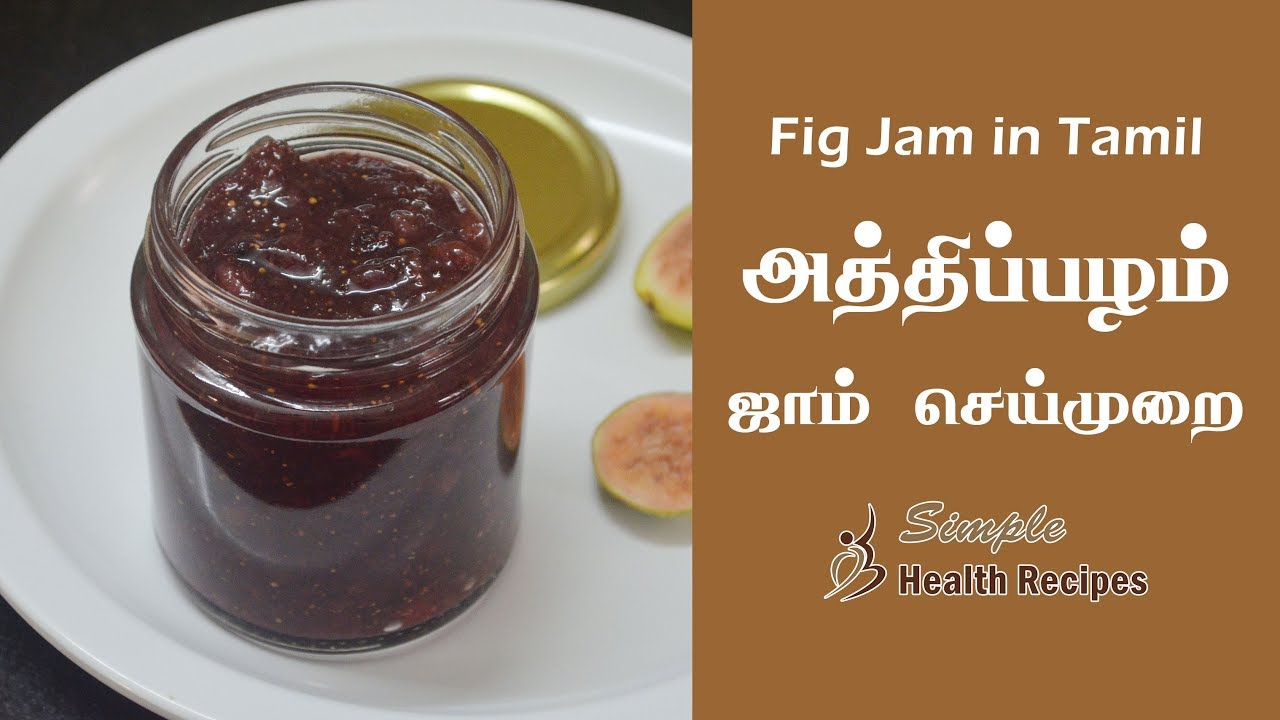 Fig Jam | Fig Jam Recipe | Athipazham Jam | Athipazha Jam Recipe ...