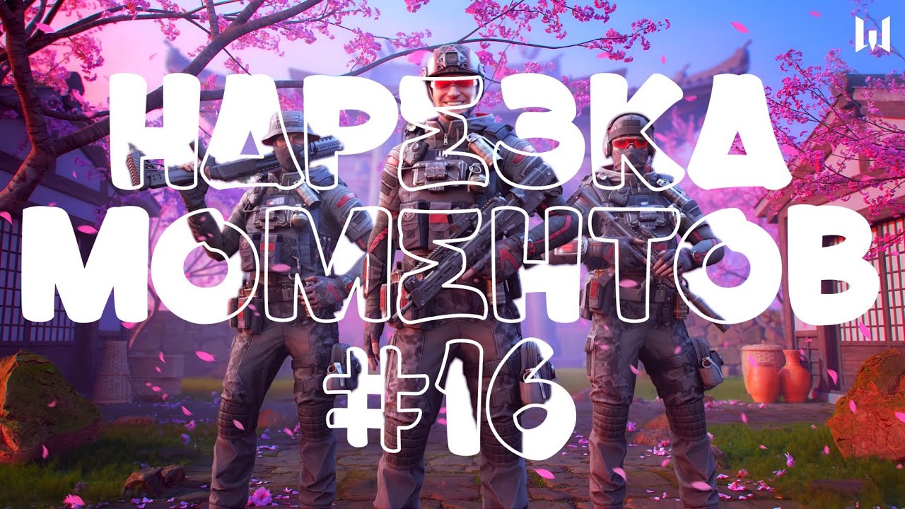 NEW ERA \\ НАРЕЗКА МОМЕНТОВ БОТИКА №16 \\ WARFACE - YouTube