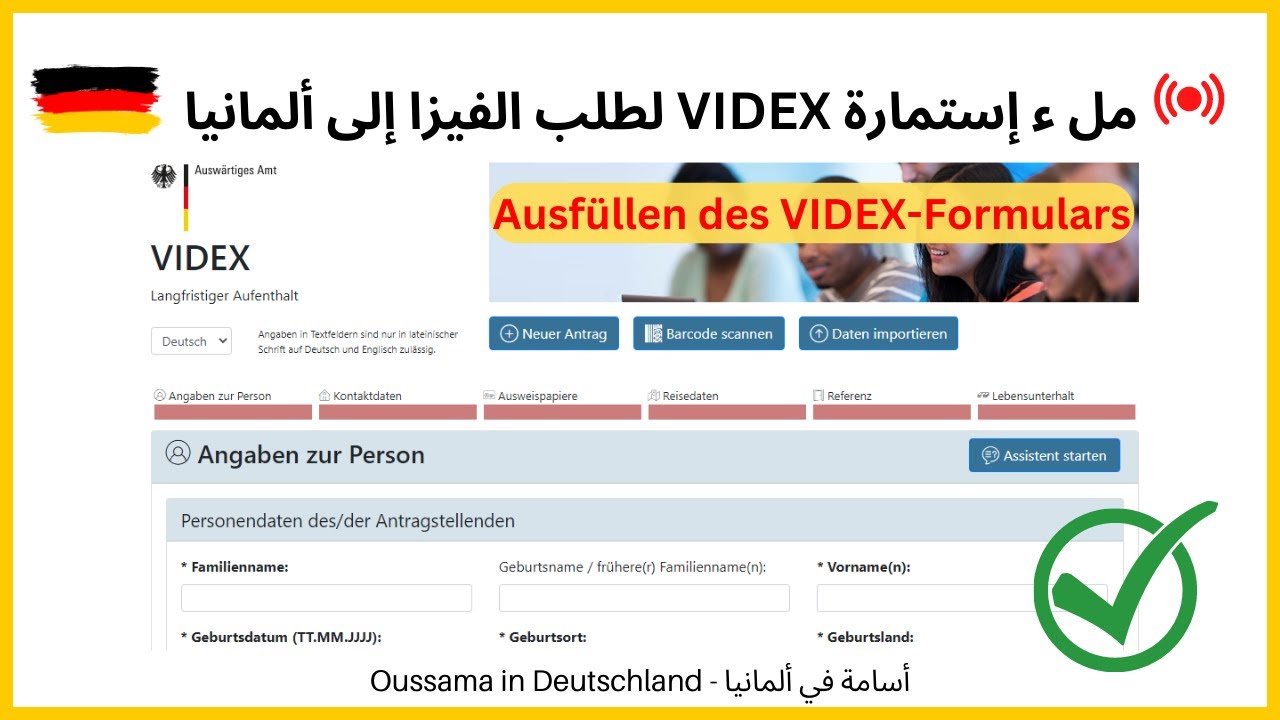 Antragsformular VIDEX - إستمارة طلب الفيزا إلى ألمانيا خطوة بخطوة ...