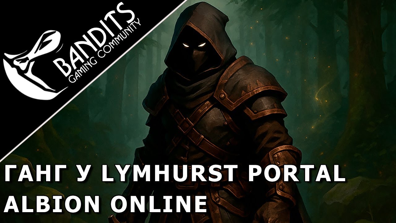 Ганг в т5 снаряжении под локацией Lymhurst Portal в игре Albion Online ...