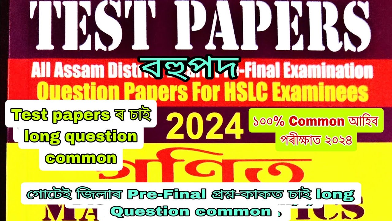 Chapter:-2 class 10 Maths 100% common long Question polynomial Is Here ...