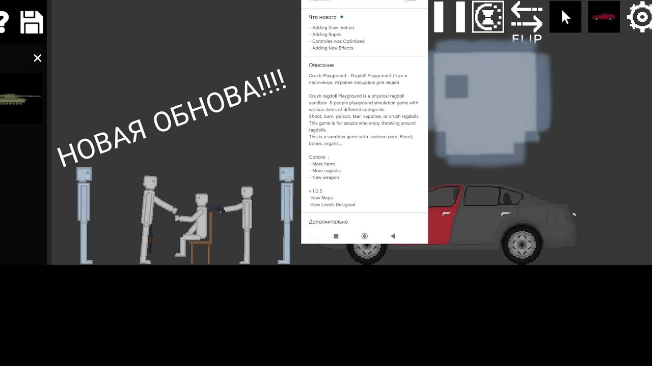 Peapole Stick Playground. НОВЫЕ ОБНОВЛЕНИЕ!!!!! - YouTube