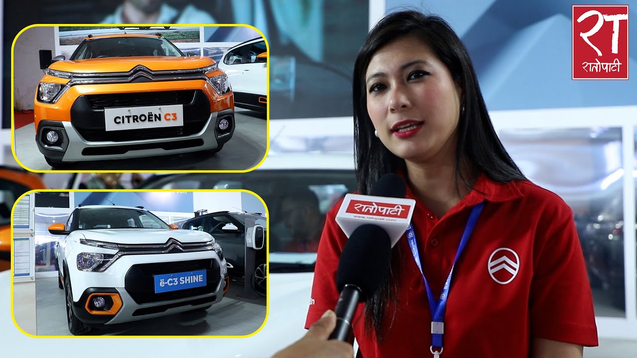 सिट्रोनका इभी गाडी खरिदमा नगद छुट || Citroen || Citroen Price in Nepal ...