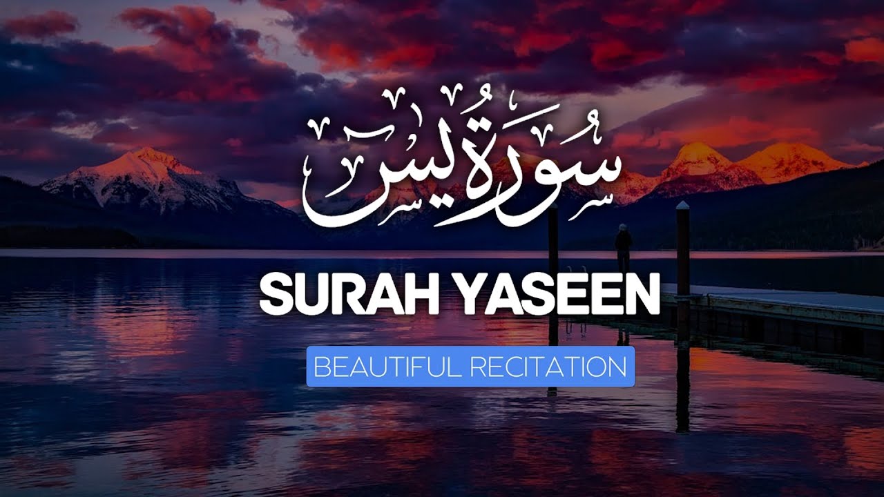 Surah Yaseen Beautiful Recitation | سورة يس Surat Ya Sin | Surah Yasin ...