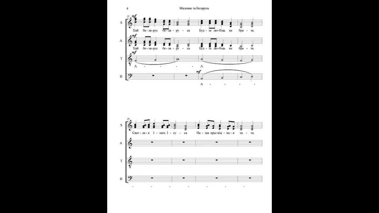 Маленне за Беларусь. Praying for Belarus. Ariel Davydov. - YouTube