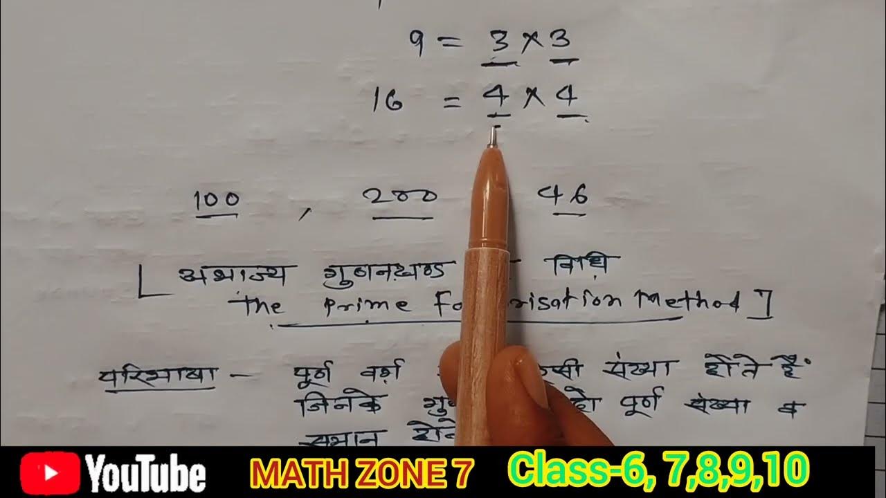 perfect square numbers#maths - YouTube