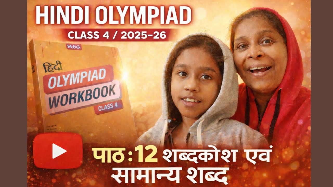 SOF Hindi Olympiad Class 4 | Workbook MCQ with Detailed Answers ...