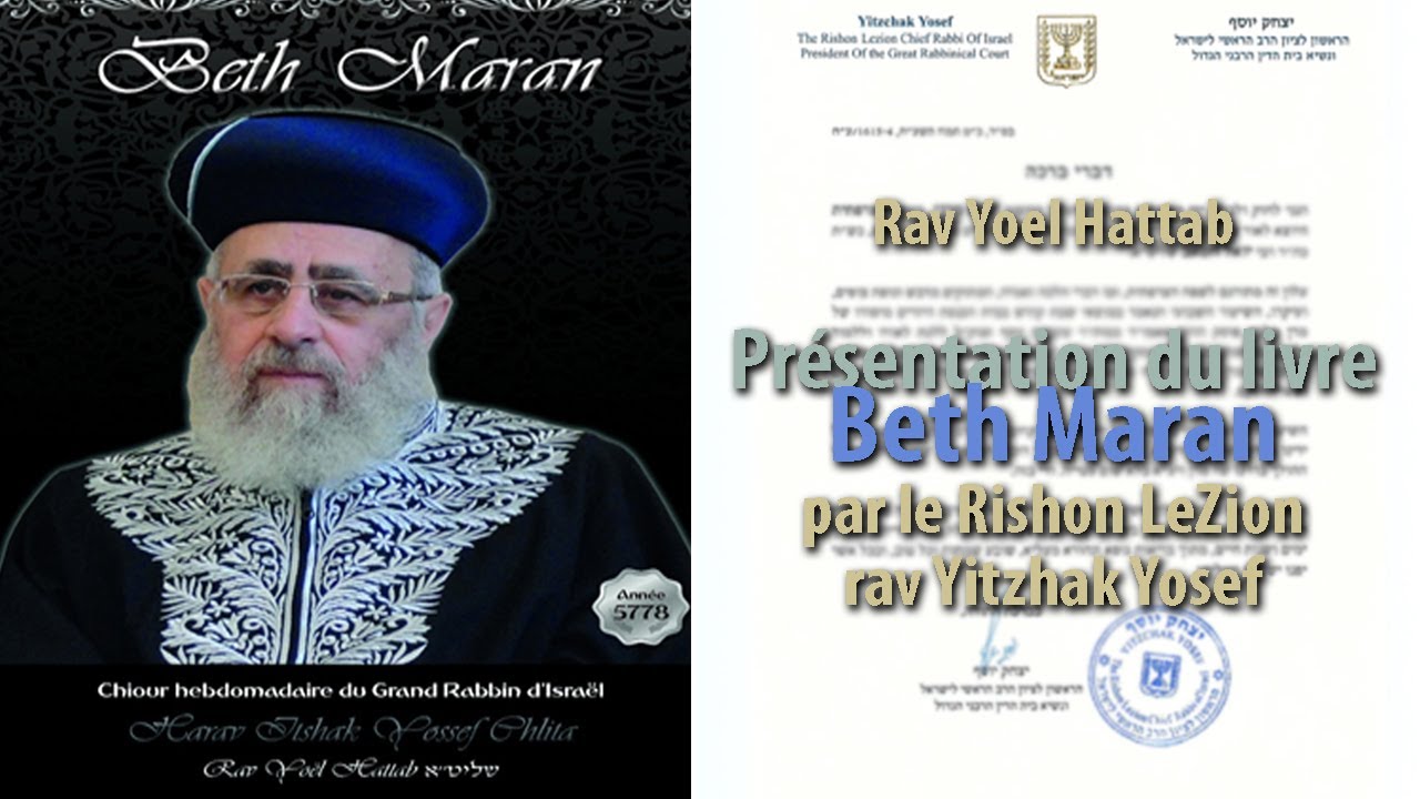 Le Rav Yitzhak Yosef Présente le livre Beth Maran écrit par rav Yoel ...