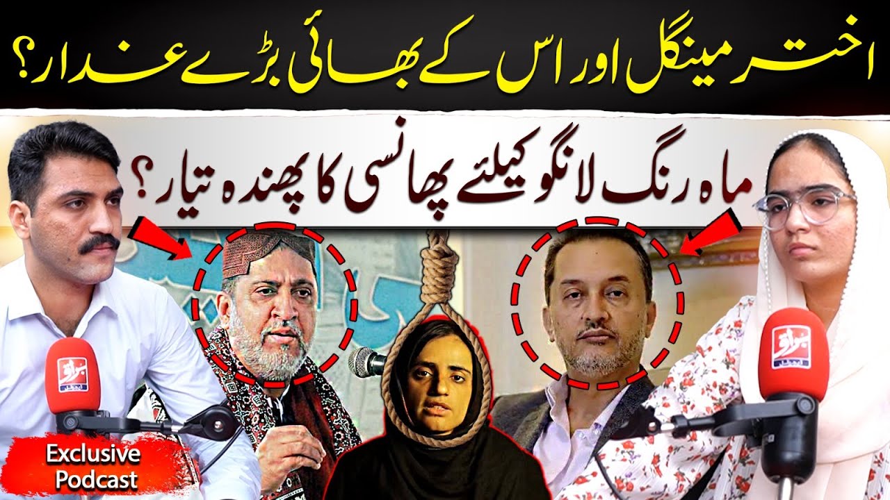 Political Leadership or Controversy?The Double-Edged Image of Akhtar ...