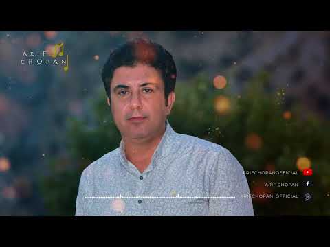Arif Chopan - Gunde Barzan Yab gize
