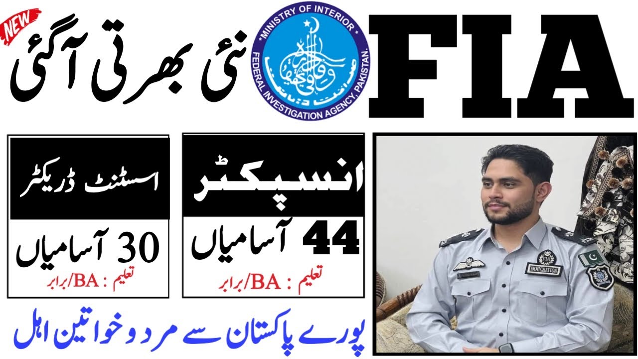 Federal investigation agency fia new jobs 2023||fia jobs 2023 - YouTube