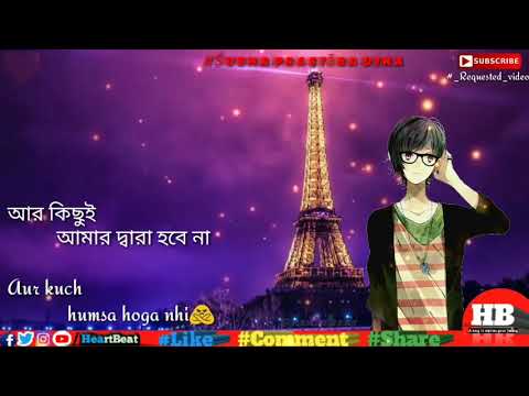 Bol do na jara,bangali version|on request|(status video) by HeartBeat