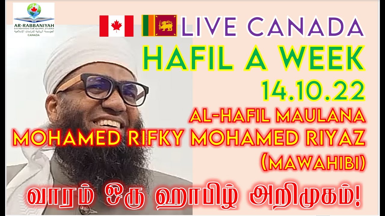 CANADA 🇨🇦🇱🇰 HAFIL A WEEK BY AR-RABBANIYYA: AL-HAFIL MAULANA MOHAMED ...