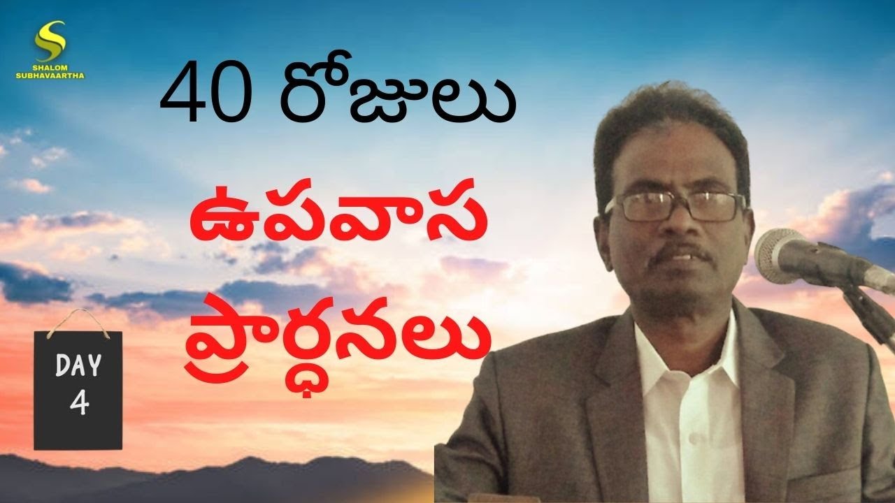 40 Days Fasting Prayers || Day 4 || Rev. P. Jacob Prasad - YouTube
