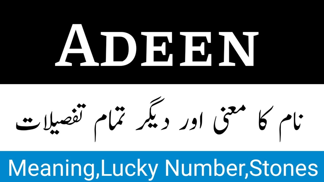 Adeen Name Meaning In Urdu | Adeen Naam Ka Matlab Kya Hota Hai | Adeen ...