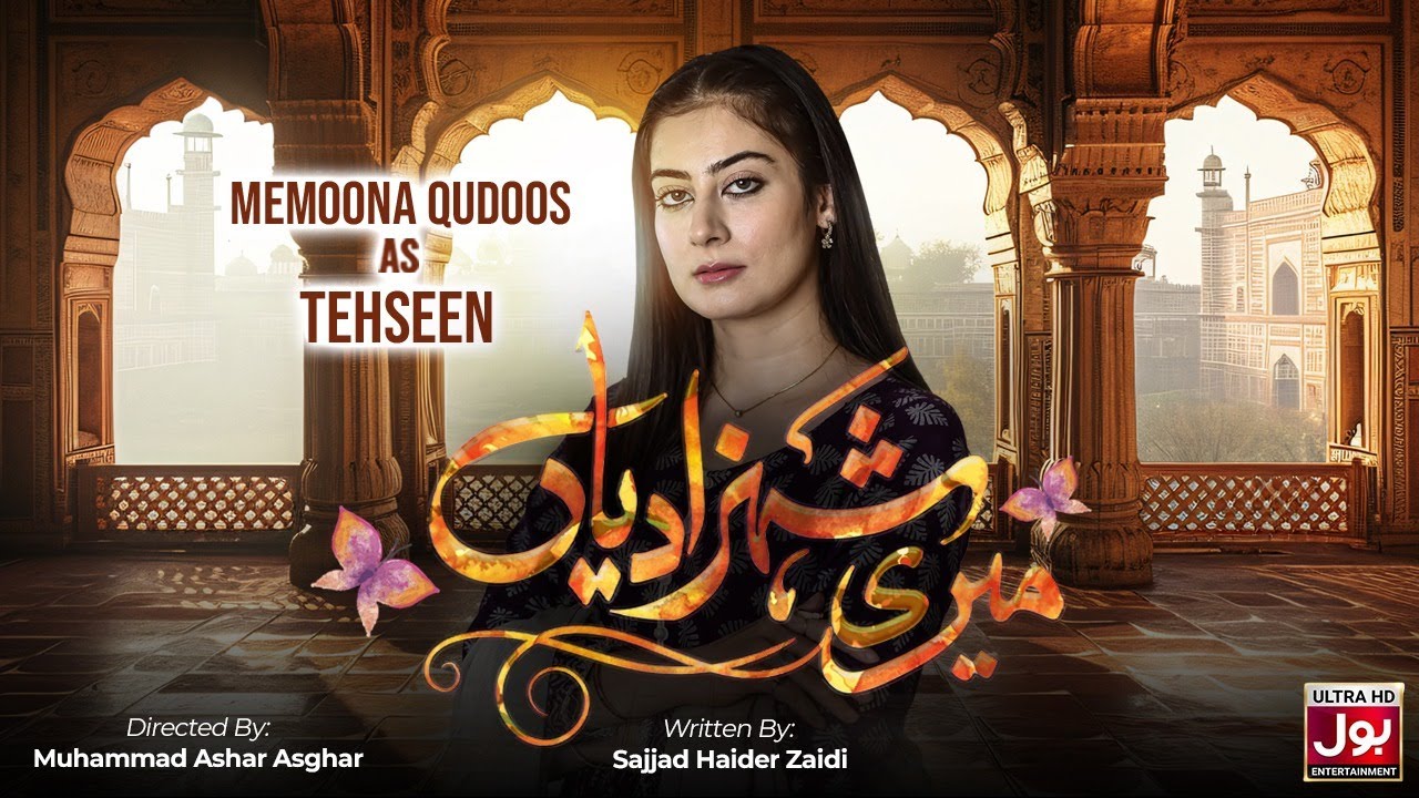 Meri Shehzadiyan | Teaser | Memoona Qudoos | BOL Entertainment - YouTube